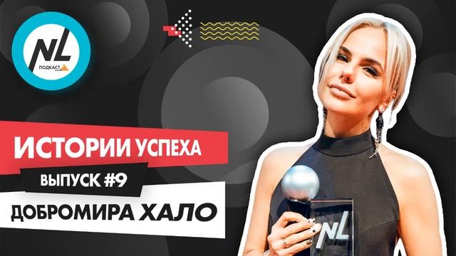 «Мне это не подходило»: как построить бизнес, в который не верила / Добромира Хало