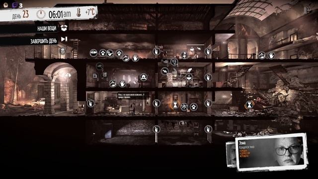 Последний эфир ч2 | This War of Mine [Стрим №6]