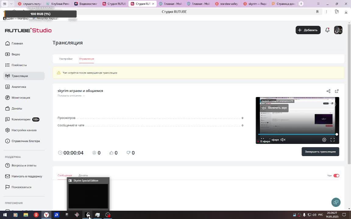 skyrim играем и общаемся