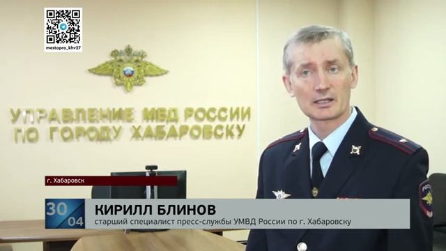 Подозреваемого в мошенничестве при продаже компьютерных частей задержали в Хабаровске