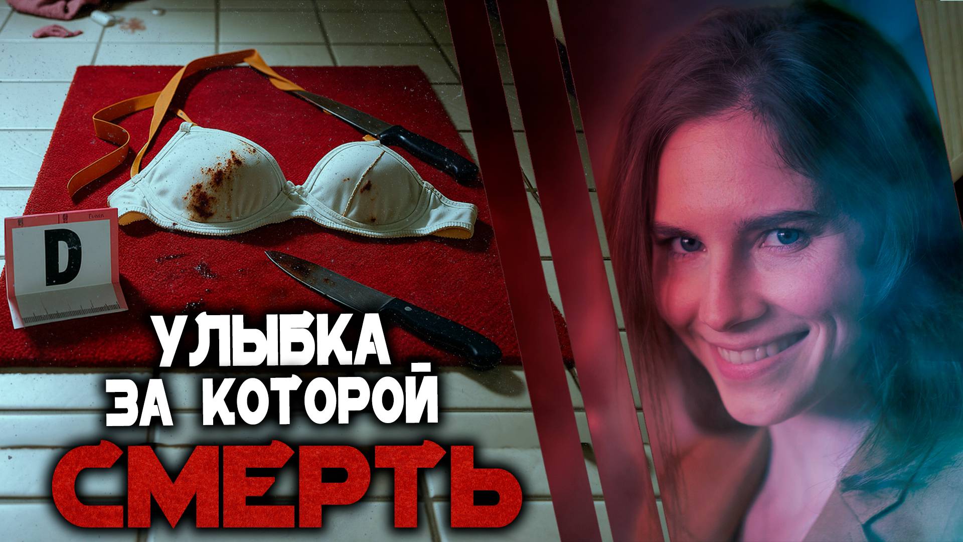 За этим делом следил весь мир. Шокирующие повороты расследования