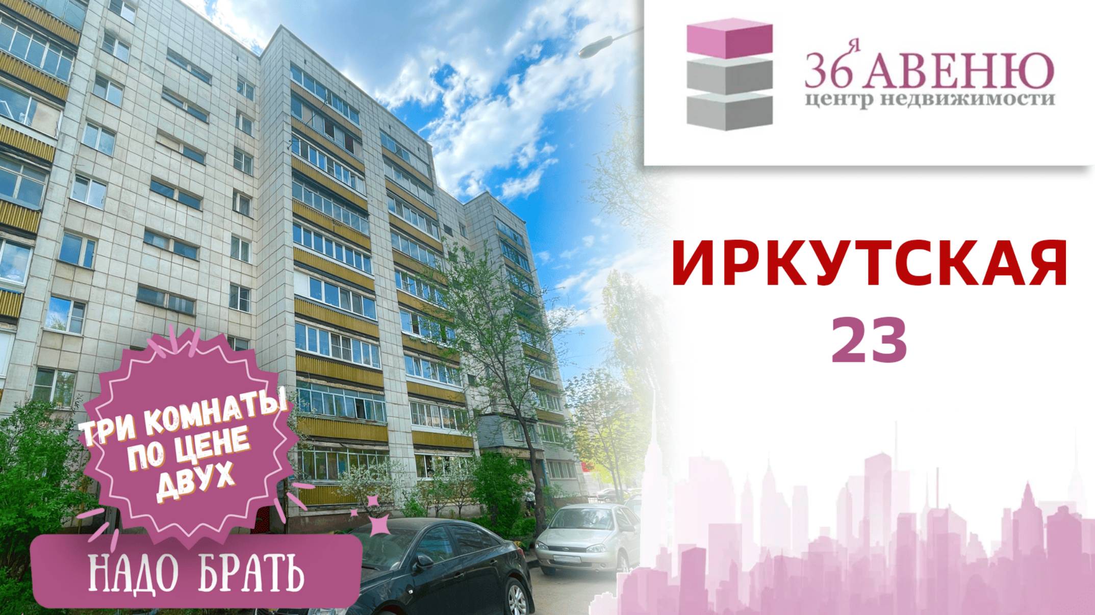 Трёшка по цене двушки! Уютная квартира в Воронеже с огромным потенциалом! Улица Иркутская, 23.