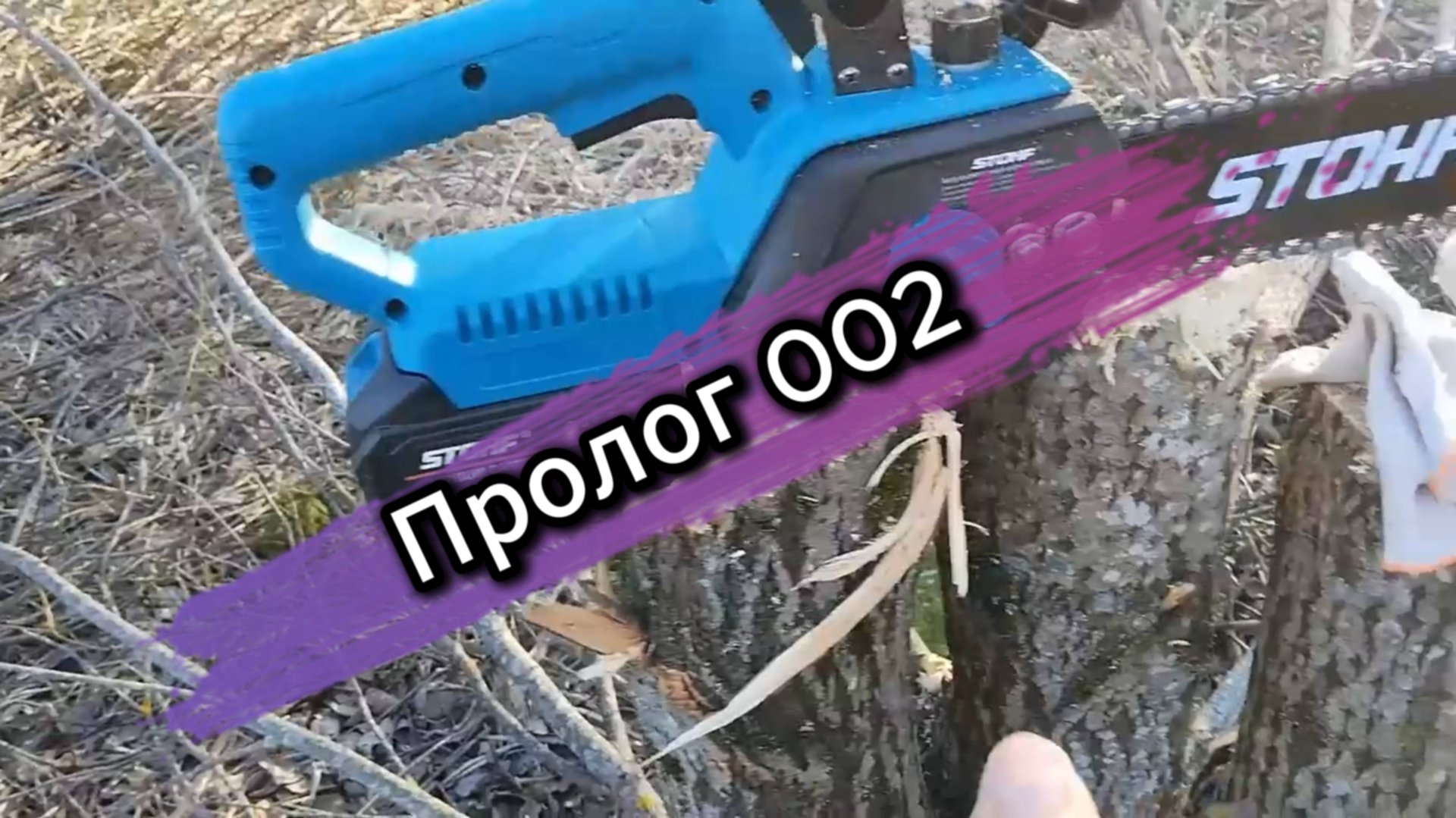 Дача в Подмосковье, первые шаги. Часть 002