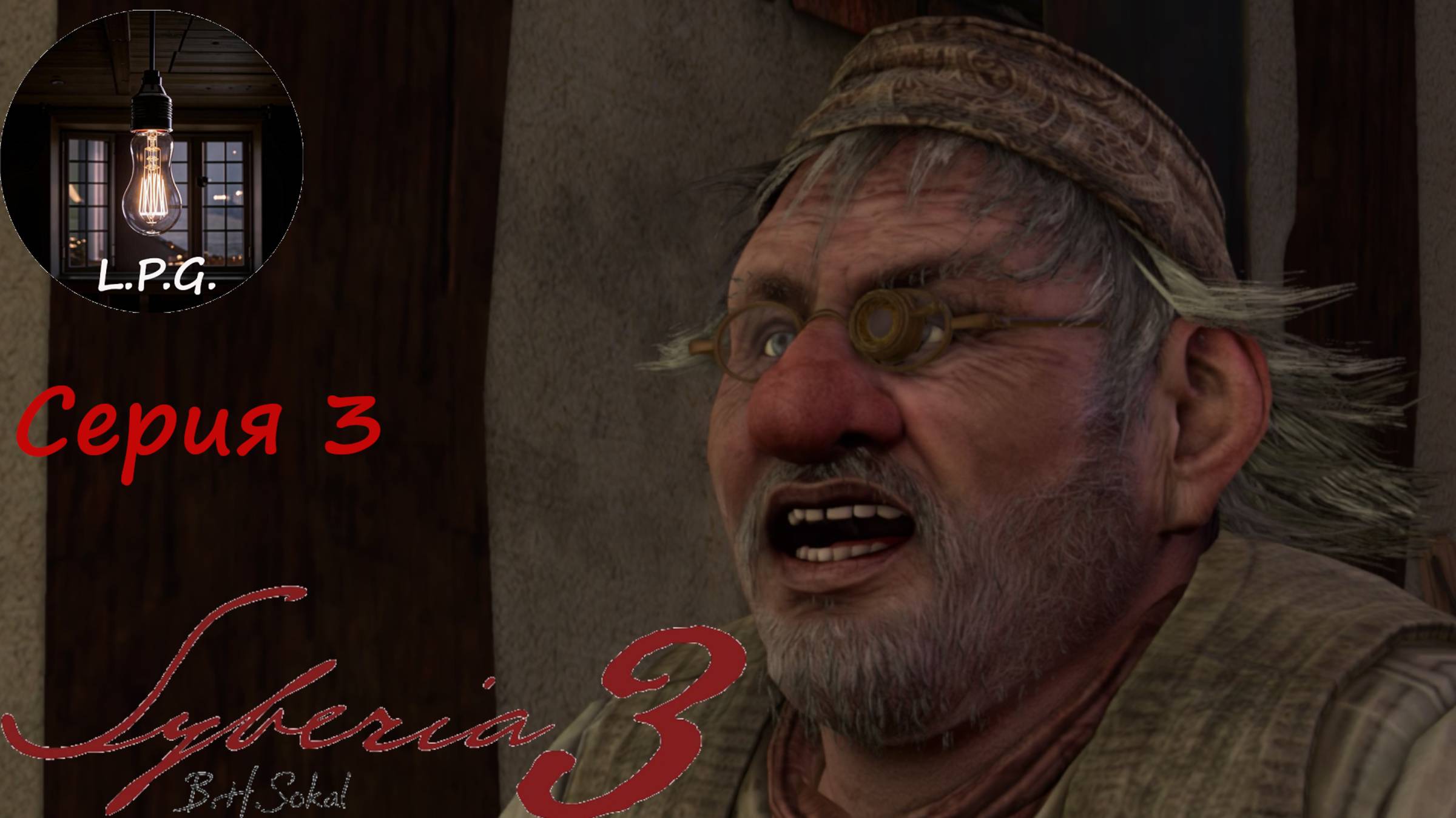 Syberia 3. Серия 3. Очень хамский старикан