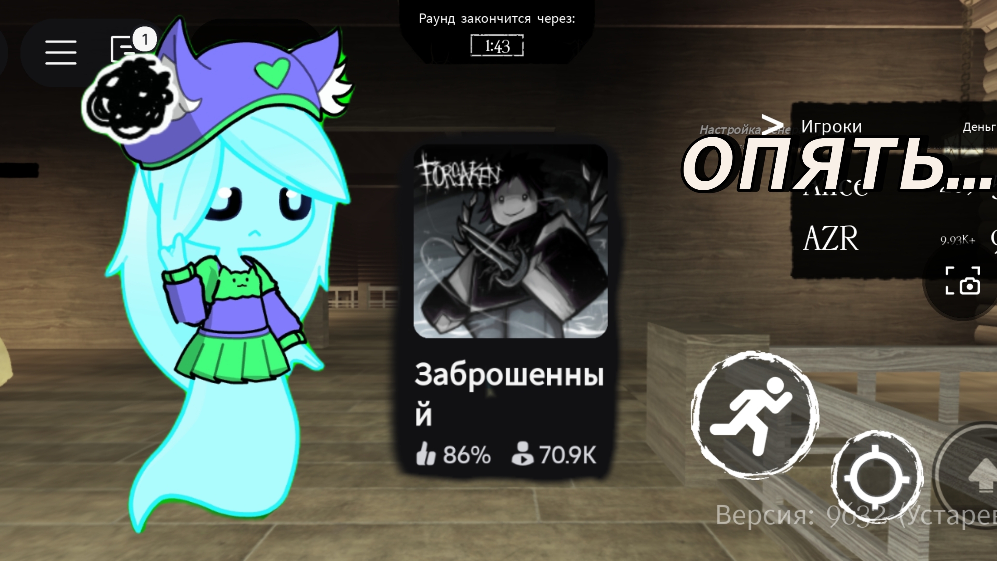 [08:25] И ЭТО Я БОЛЕЮ