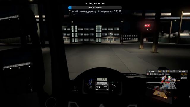 Euro Truck Simulator 2 - Простые покатушки и отдых.