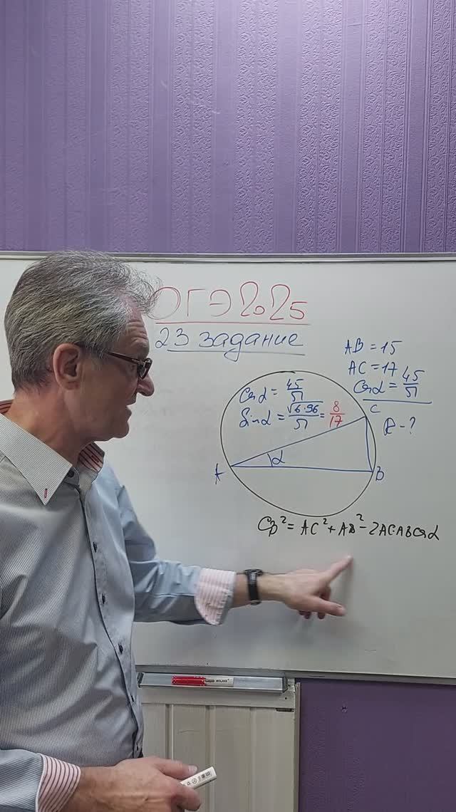 78. Найти радиус описанной окружности из 23 задания ОГЭ #shorts  #огэматематика  #геометрияпросто