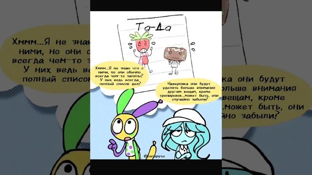 "Where's Cosmo" глава 21