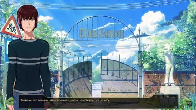 бесконечное лето приколы 12