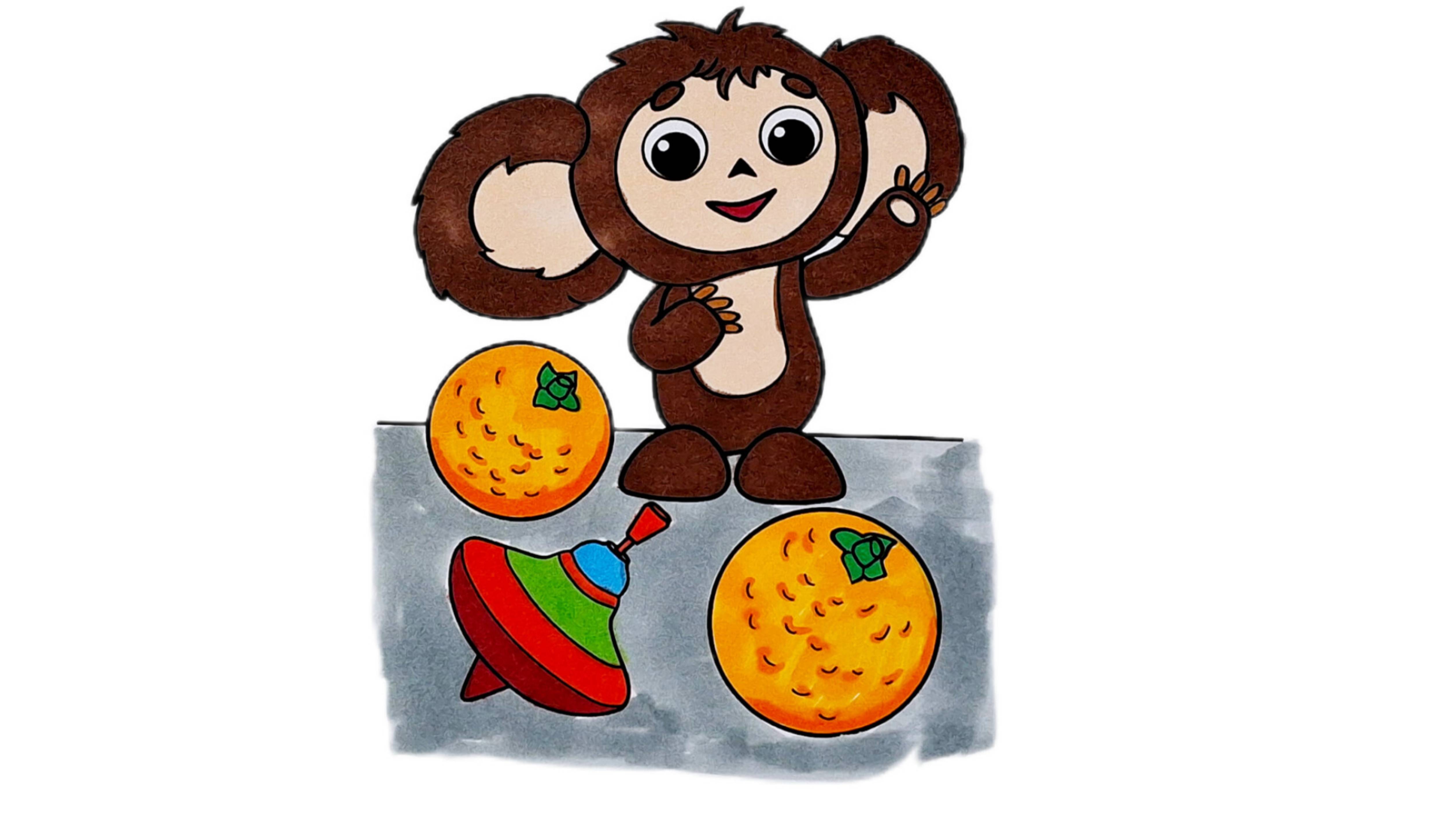 Как нарисовать ЧЕБУРАШКУ с апельсинами