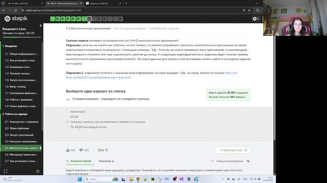 Внешний курс. Раздел №2