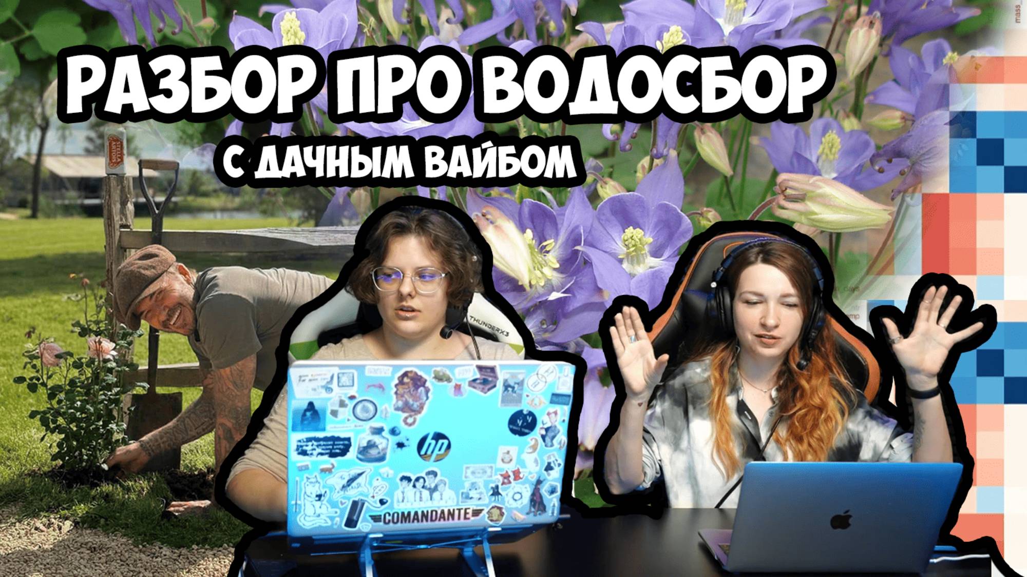 РАЗБОР НАУЧНЫХ ДАННЫХ / КЕЙС 2 / ДАРЬЯ БОРОДКО feat. ЕЛЕНА РЫБИНА