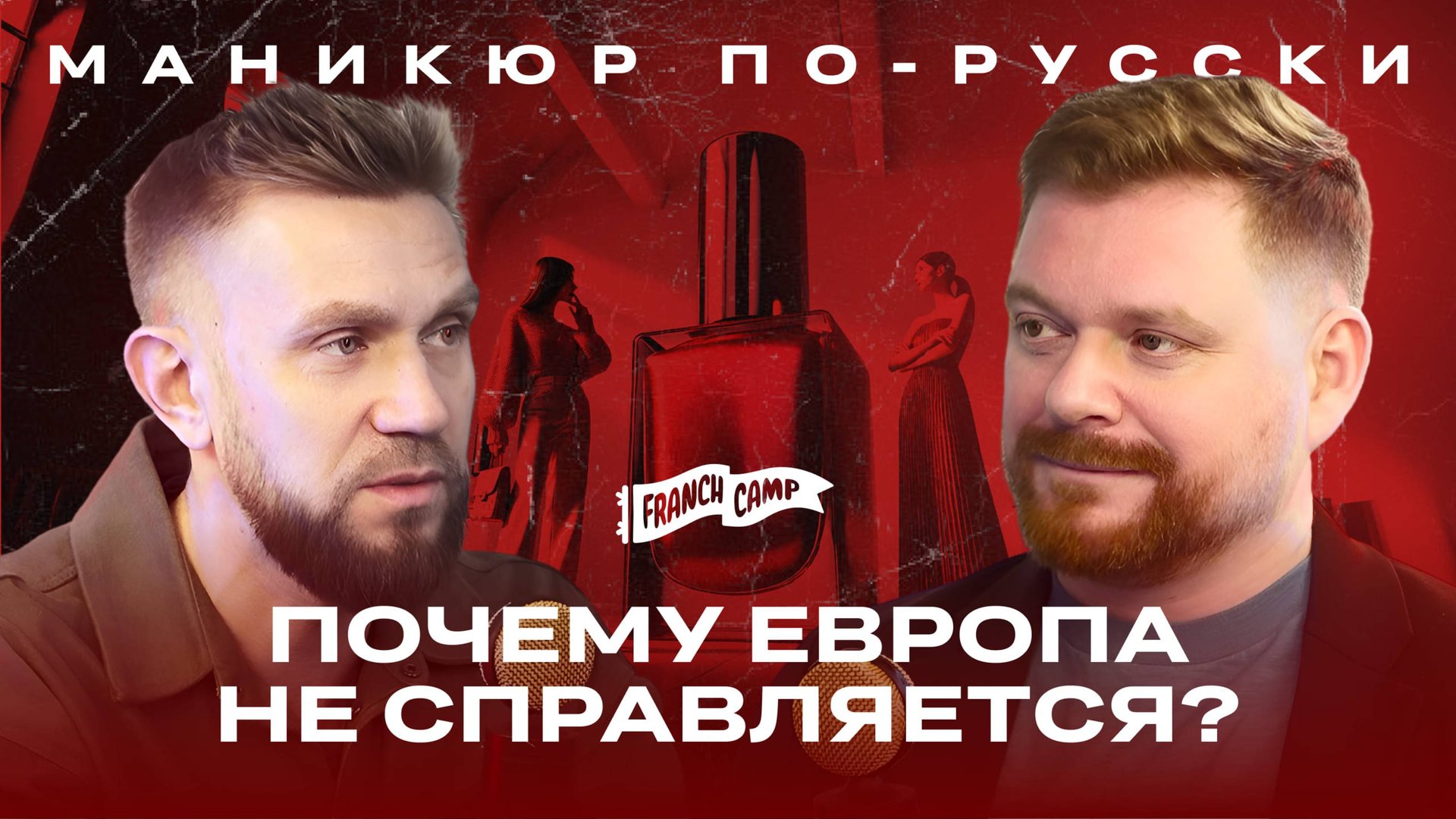 Как построить успешную сеть салонов красоты? | Франшиза «Пальчики», атмосфера и гостеприимство