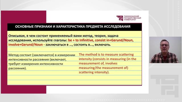 Признаки и характеристика | Лектор - Малеев Дмитрий Юрьевич