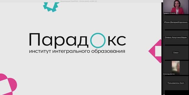 Открытая встреча Парадокс 14/05/2025