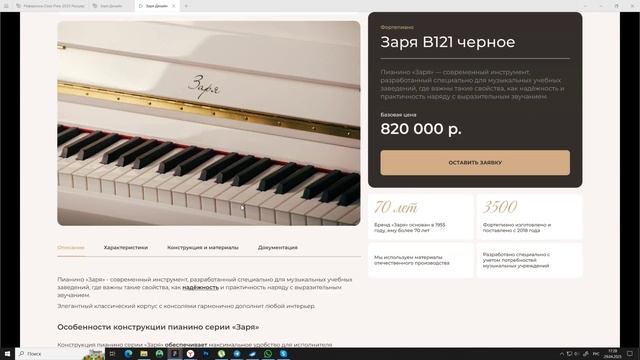 Презентация дизайна сайта часть 3