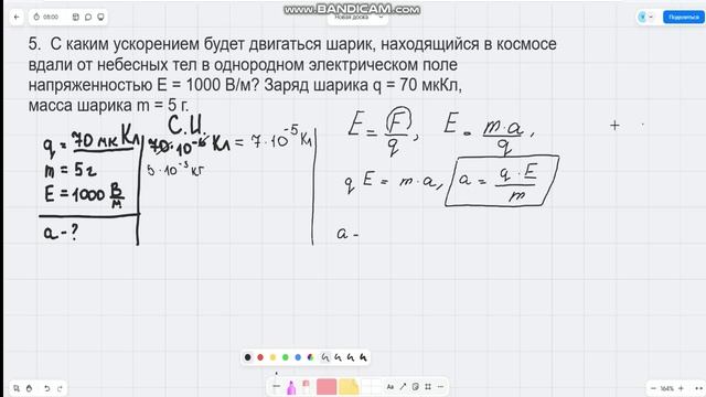 Напряженность поля. задача 5