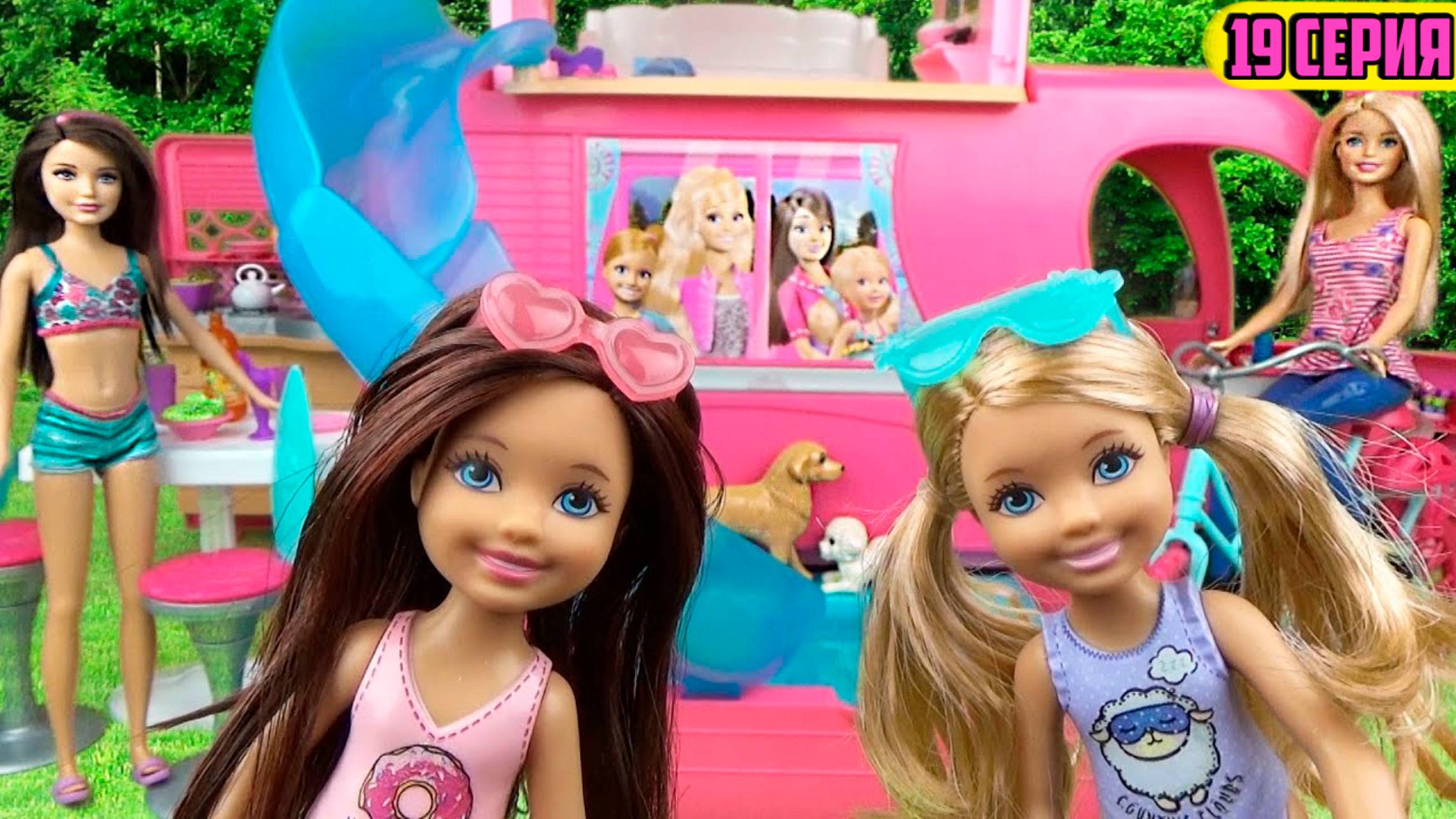 Барби мультфильмы. Приключения и истории с куклами Барби. Мультик Барби.
