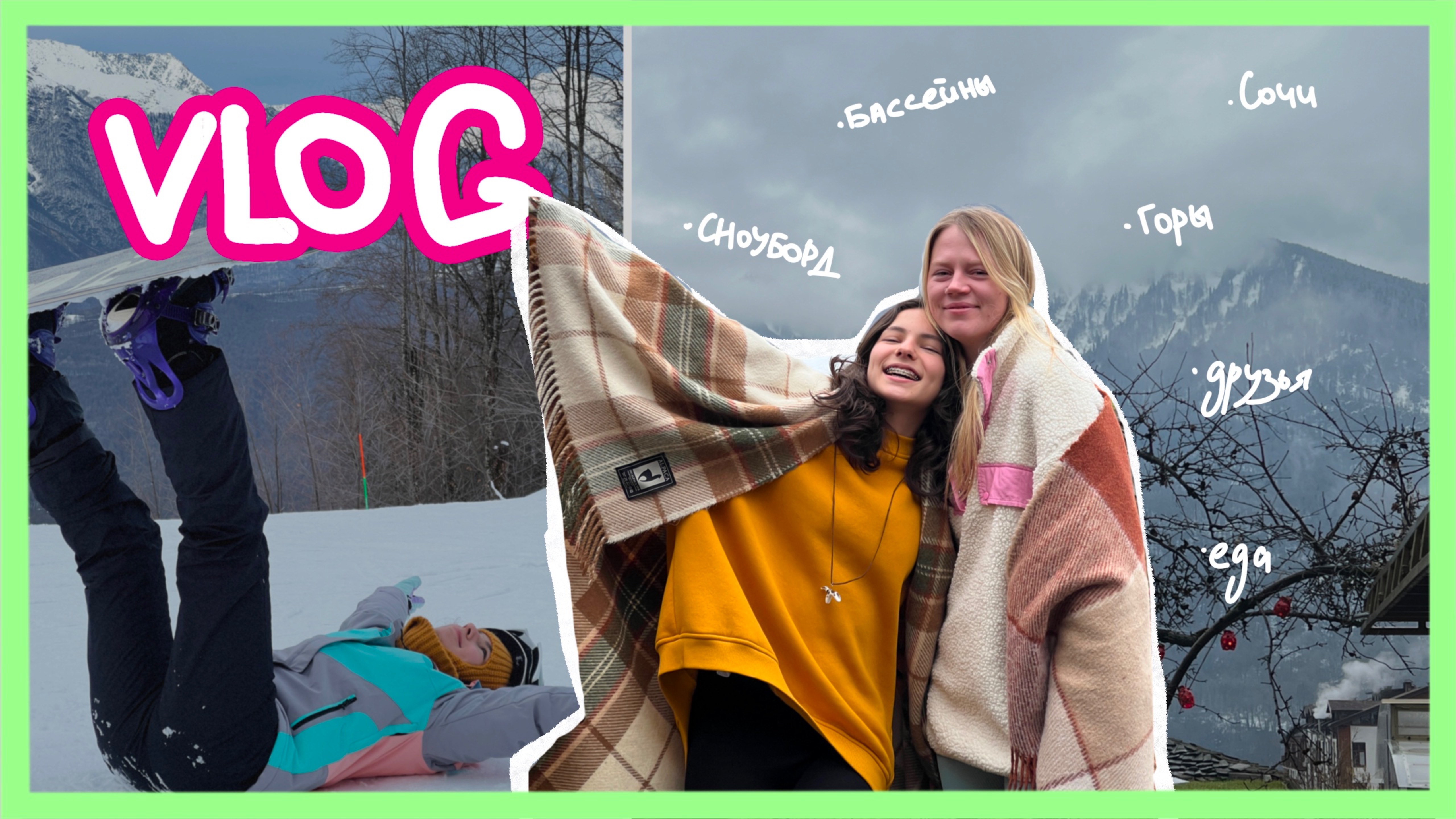 VLOG: 2 художника, Сочи и первый сноуборд