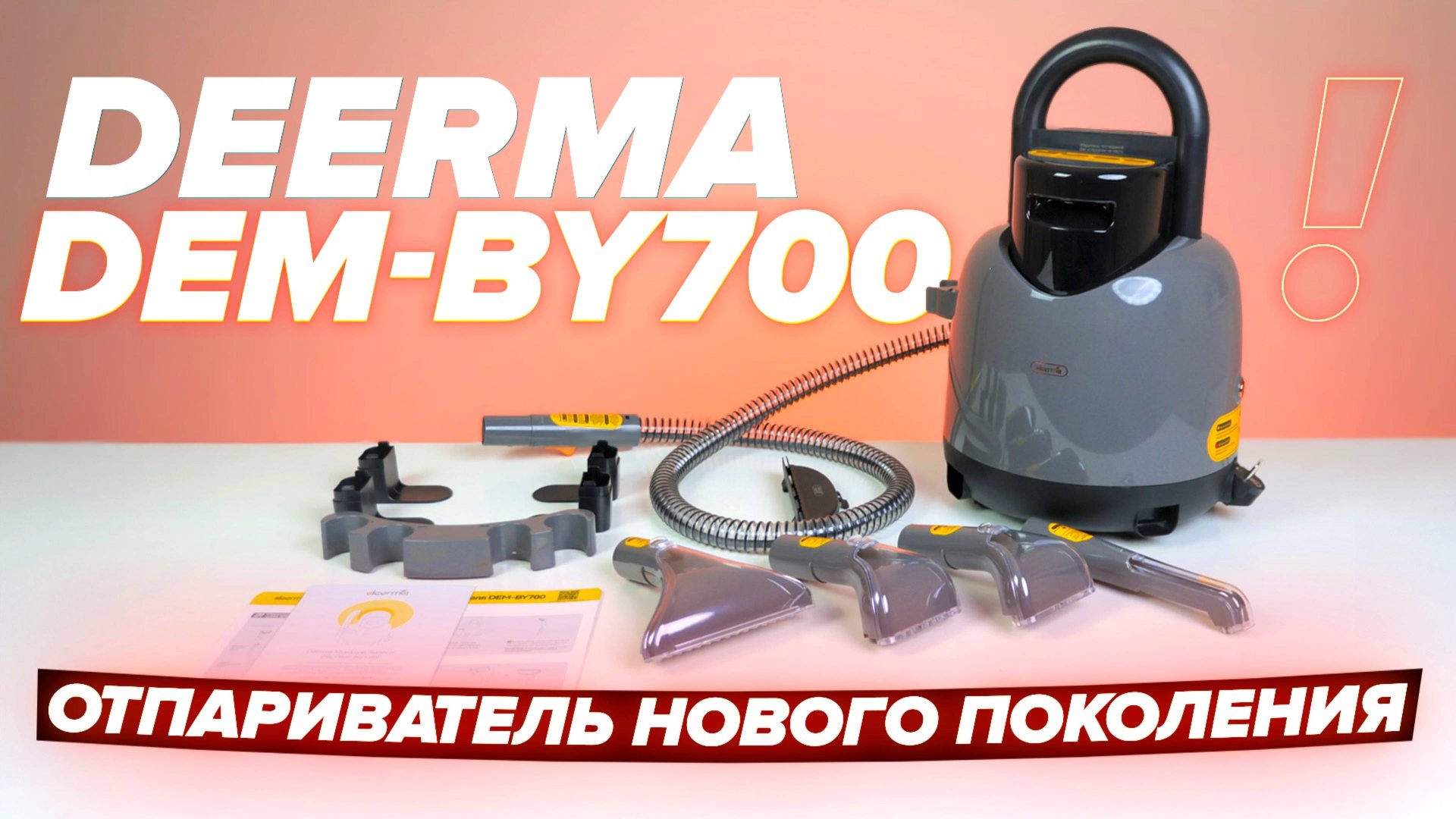 Deerma DEM BY700 🔥 Обзор +Тесты 🔥  Моющий пылесоса с функцией чистки мебели ✅ Химчистка на дому!