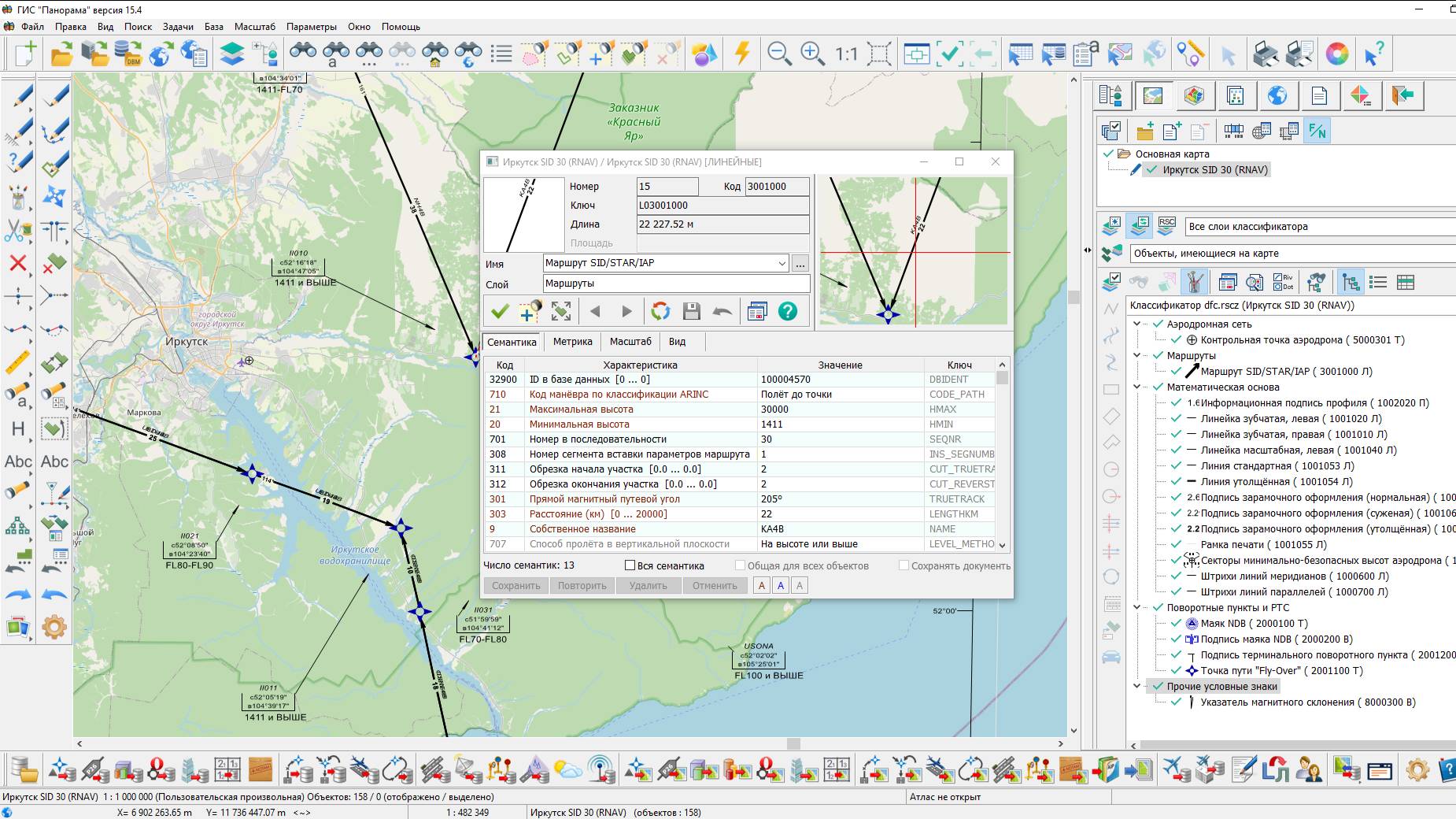 Ведение базы маршрутов стандартного прилета по приборам (STAR)