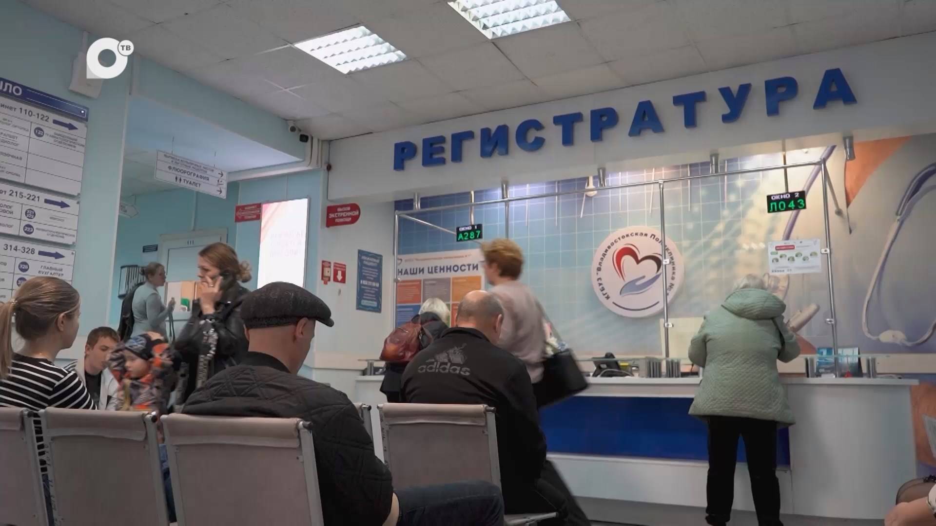 Инструкция Владивосток / Врачи / 14.05.25