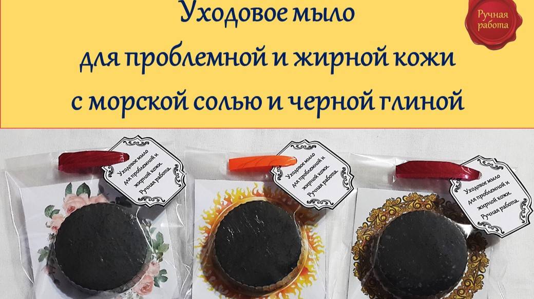 💦 Мыло для проблемной и жирной кожи.  💥 СУПЕР ПОЛЕЗНОЕ МЫЛО !