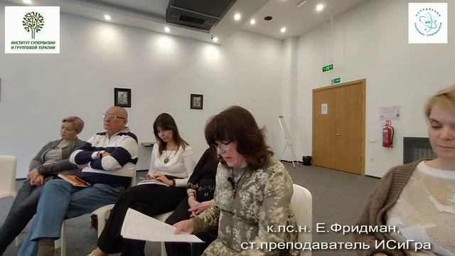 «Виды супервизии. Творчество. Где рождается свет»