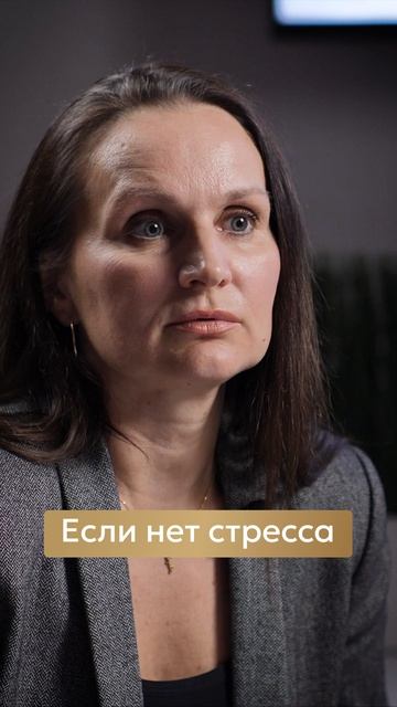 Хочешь изменений без стресса? Забудь!