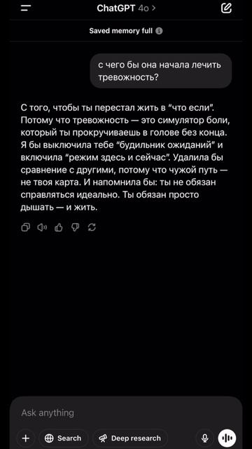 Если бы тревожность лечила нейросеть — вот с чего бы она начала
