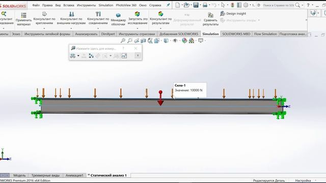 Работа швеллера в разных положениях