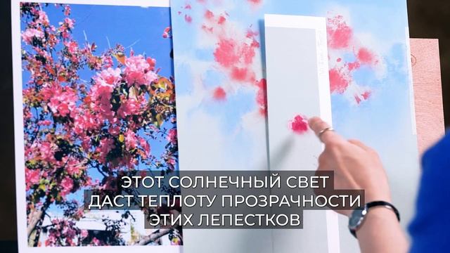 Как создать эффект свечения цветка изнутри, когда рисуешь цветущую ветку или букет?