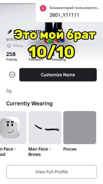 это мой братик оцениваю скины роблокс #music #roblox #рекомендации #роблокс #врек #fpyシ #реки #mm2