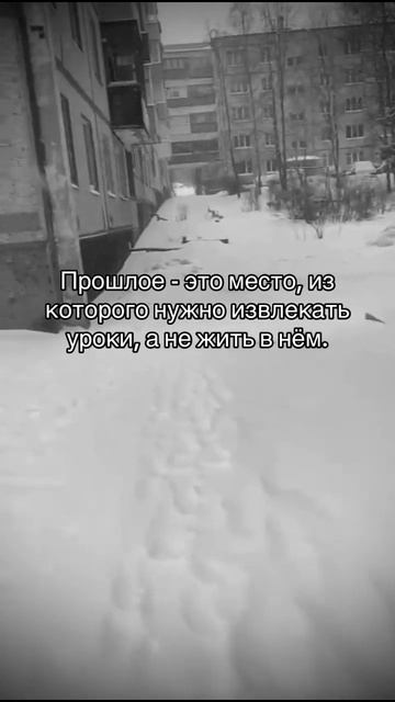 Уходи оттуда