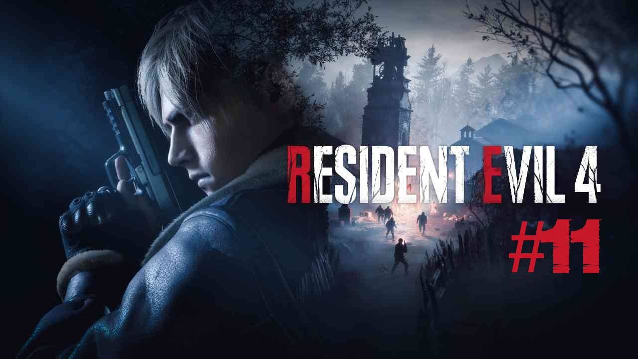 Resident Evil 4 | #11 Episode | 8 Глава #RE4 #ResidentEvil #RE #Retroslon