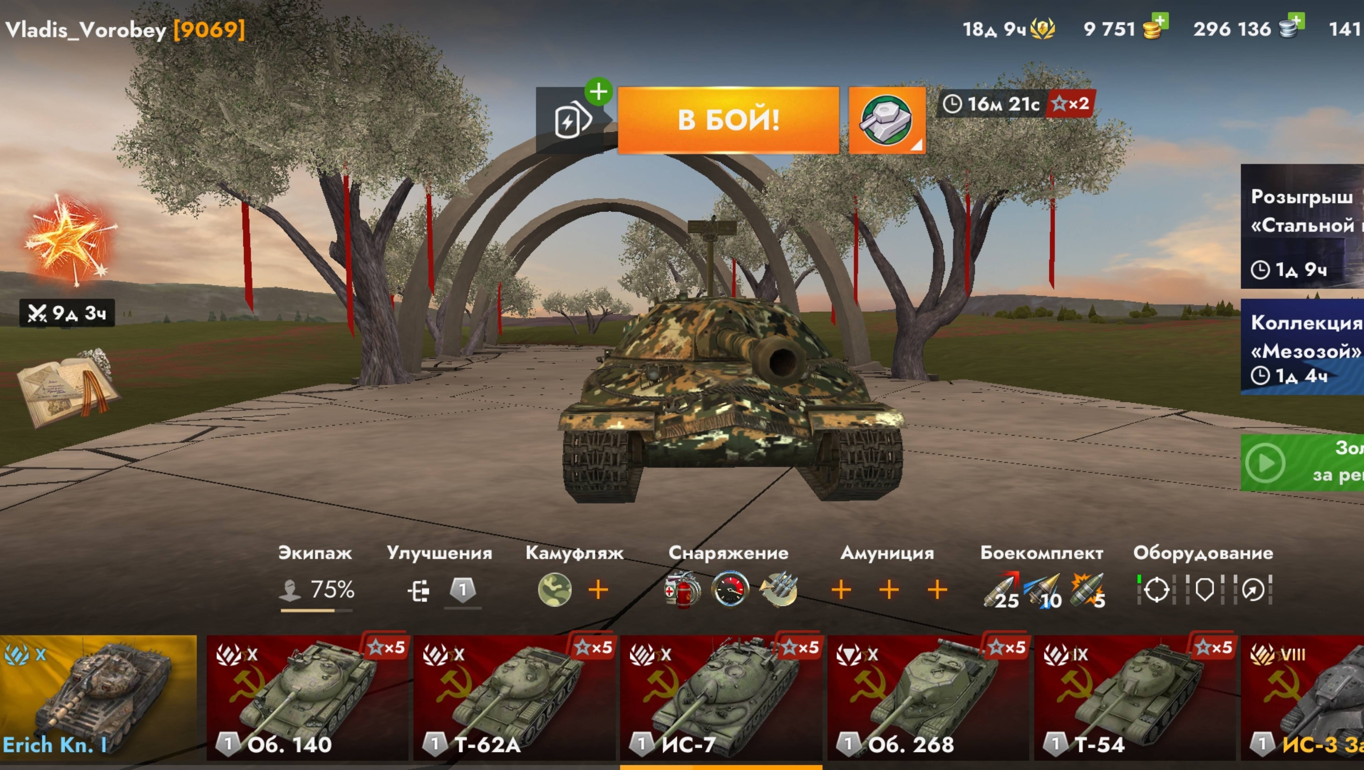 видео для новичков (Tanks blitz)