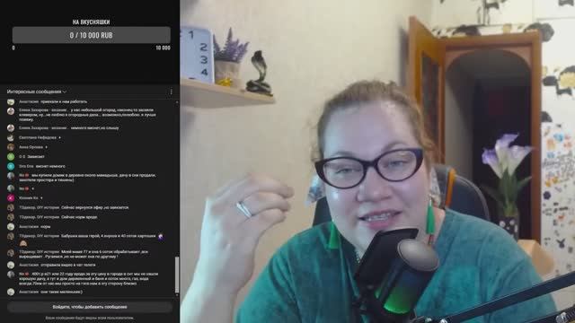 Запись эфира. Болталка общение на разные темы.