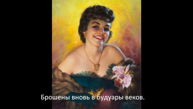 Ода женщине