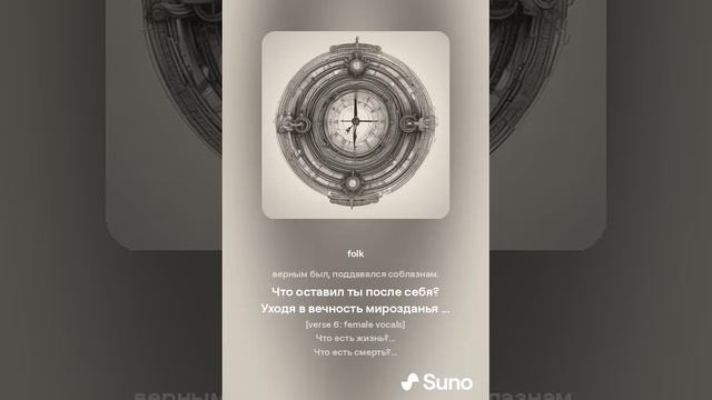 Что есть жизнь_