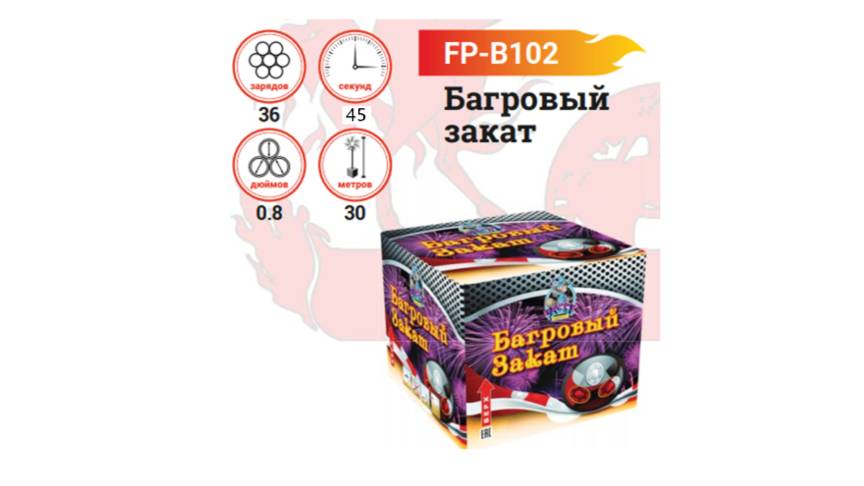 FP-B102  Багровый закат