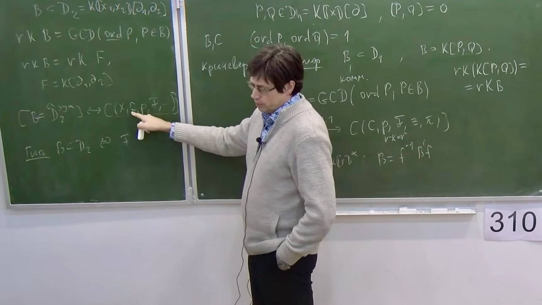 Деформационное квантование и квантовые группы. Спецсеминар. Лекция 13