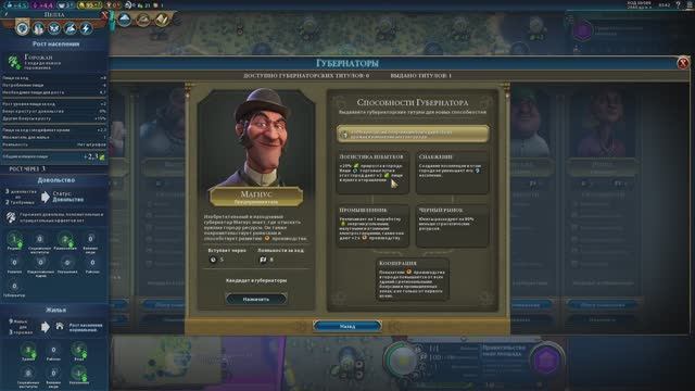 Civilization 6. Александр - Македония. Часть 1.