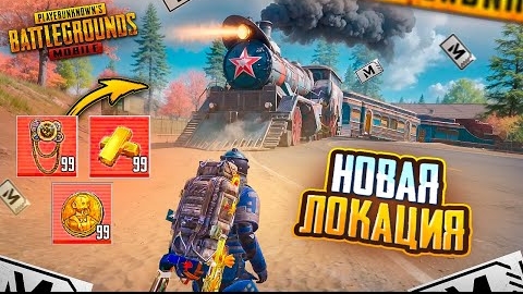 (Vetrel) НОВАЯ ЛОКАЦИЯ ПОЕЗД В МЕТРО РОЯЛЬ😱С ПОЛНОГО НУЛЯ ДО ДУЛЛ 6 В МЕТРО PUBG Mobile