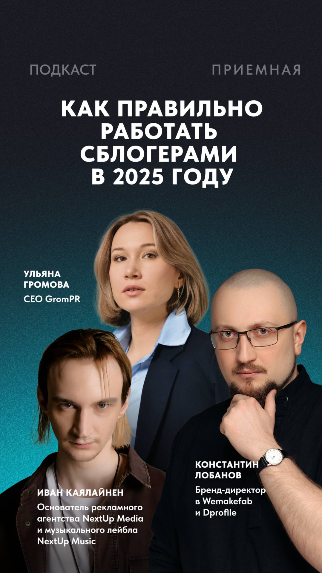 Как сделать идеальную интеграцию с блогерами