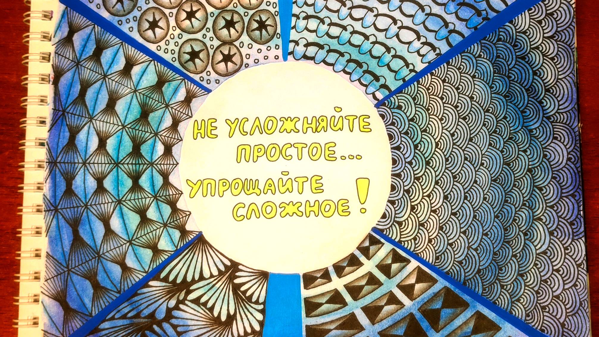 Не усложняйте простое