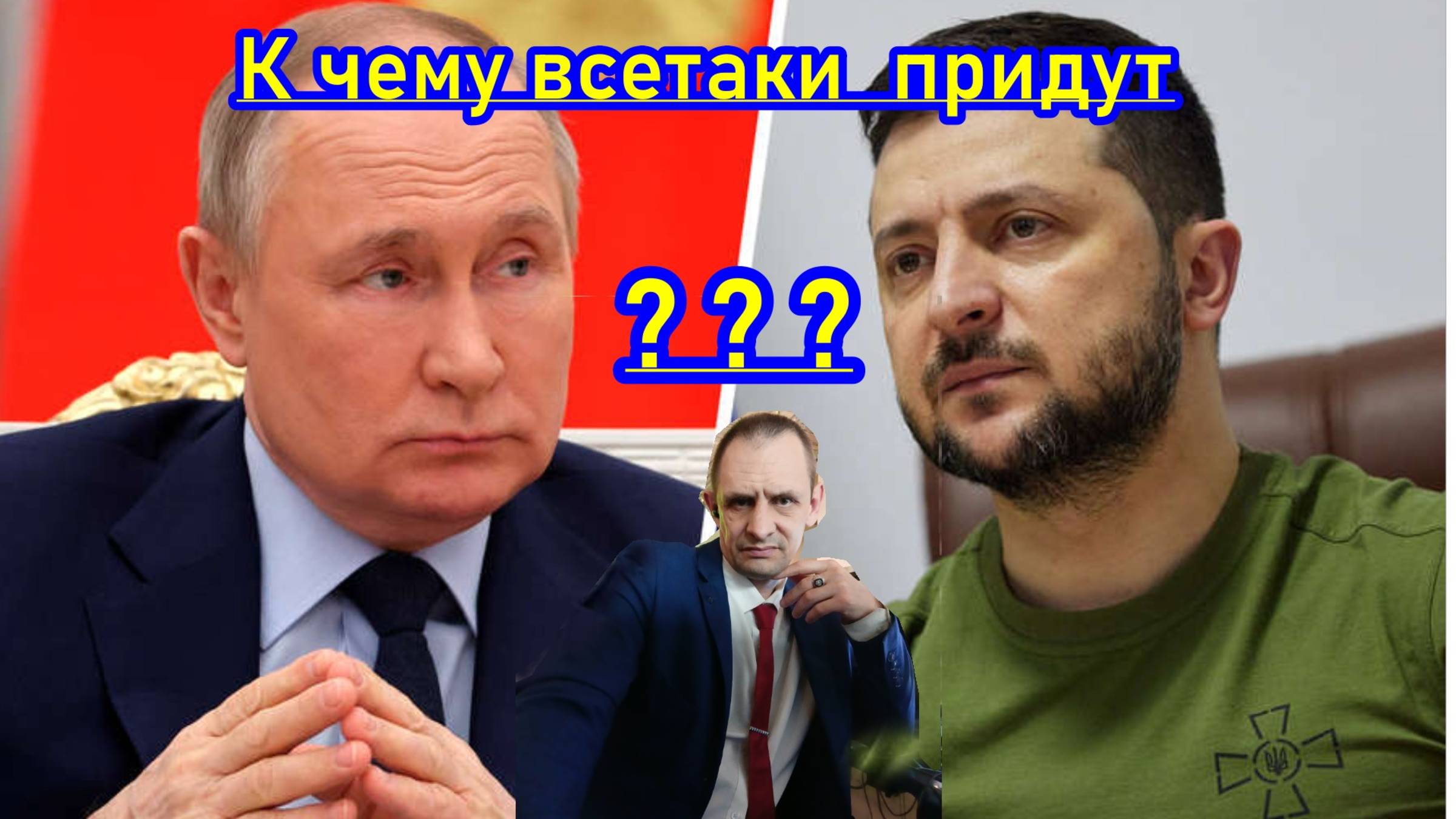 К чему же все таки придем. Узнай подробности.