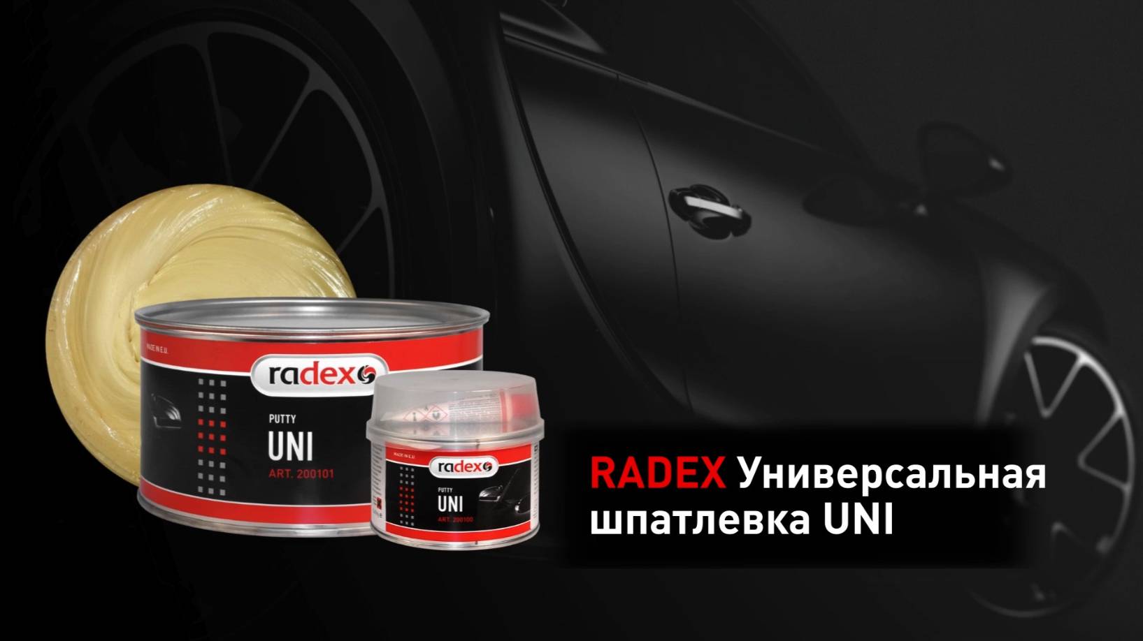RADEX Универсальная шпатлевка UNI