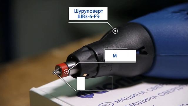 ШВ3-6-РЭ