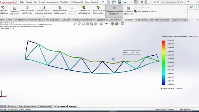 Подбор сечения фермы для навеса