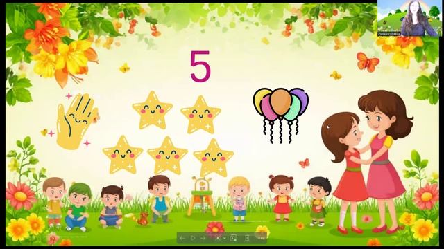 Счет и цифры для малышей